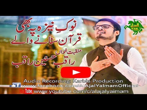 NOKE NEZA PE QURAAN SUNANAY WALAY by alajalyaimam - YouTube