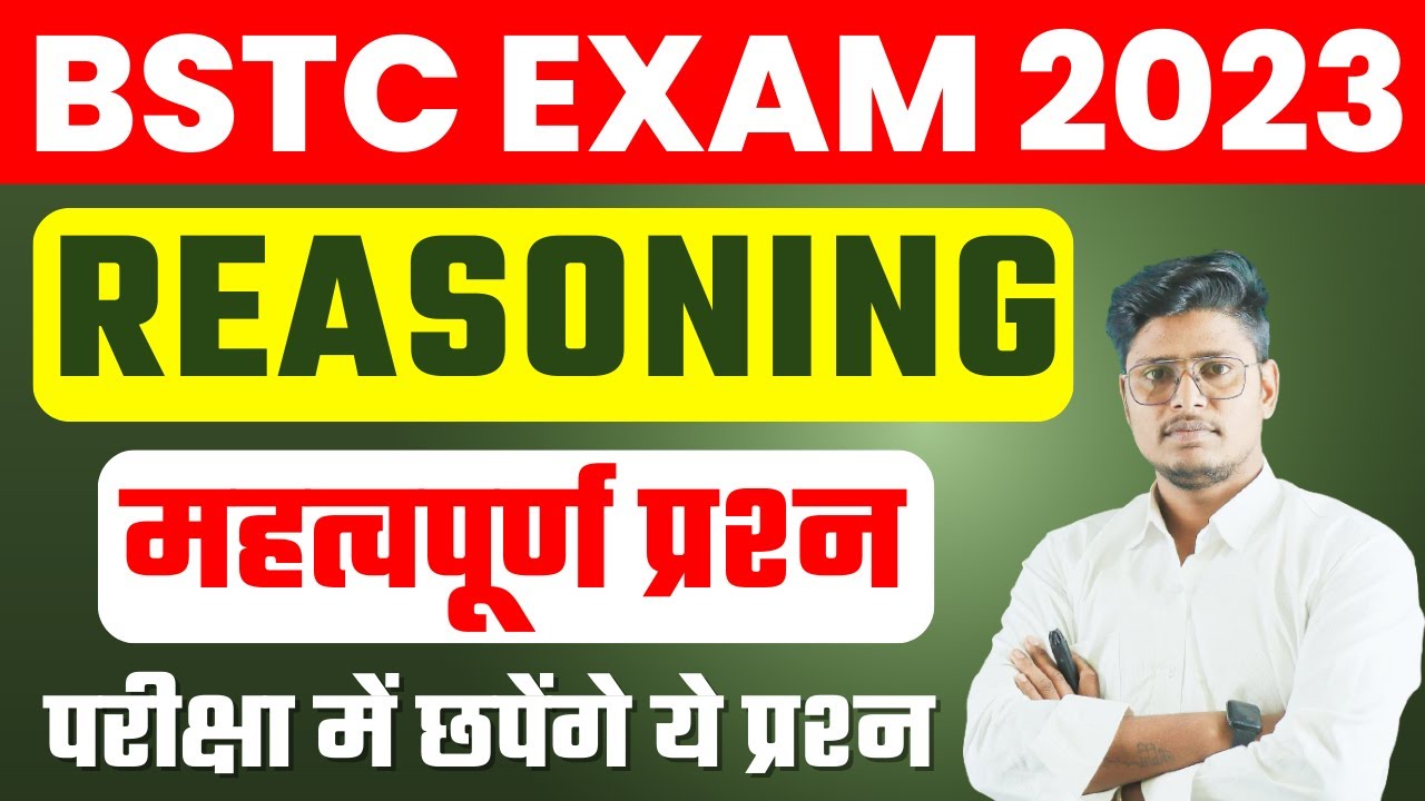 Bstc Online Classes 2023 | BSTC Reasoning Model Paper 2023 | Bstc ...