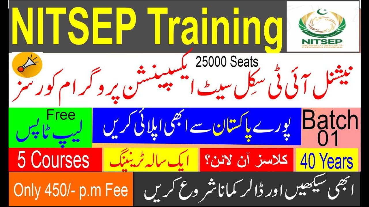 NITSEP Courses |NITSEP program how to apply | NITSEP program 2024 ...