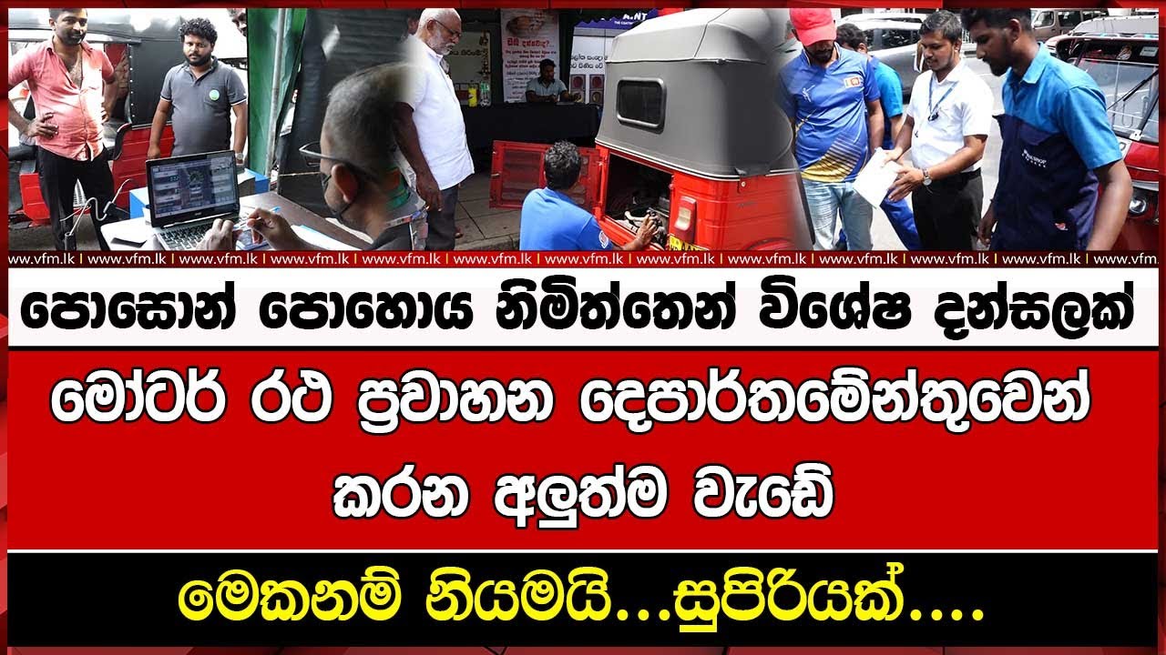 පොසොන් පොහොය නිමිත්තෙන් විශේෂ දන්සලක් - YouTube