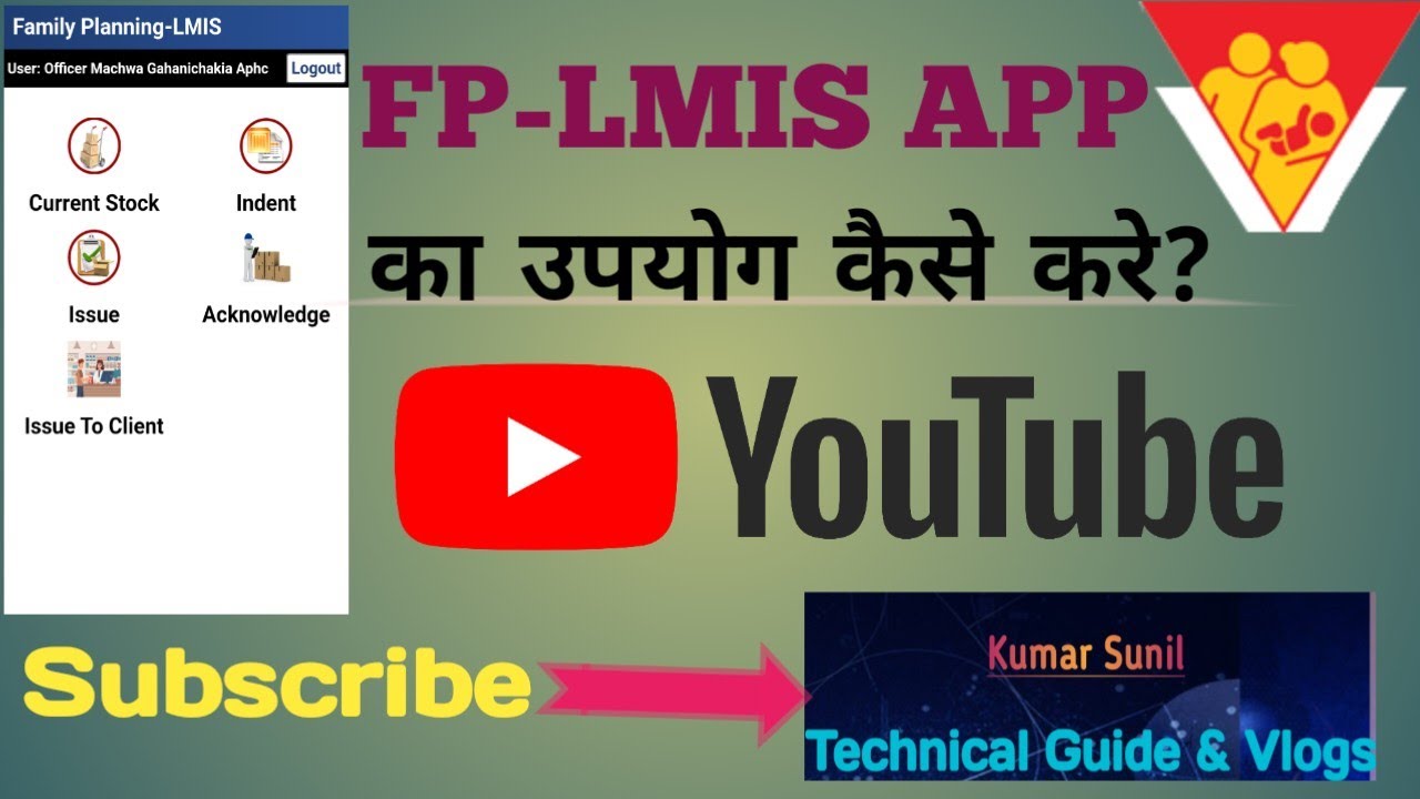 FPLMIS Portal! Fplmis App! Fplmis app me indent kaise kare! How to ...