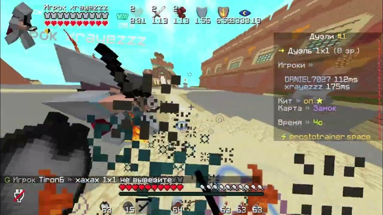 pvp on prostotrainer/reallyworld/funtime/holyworld - YouTube