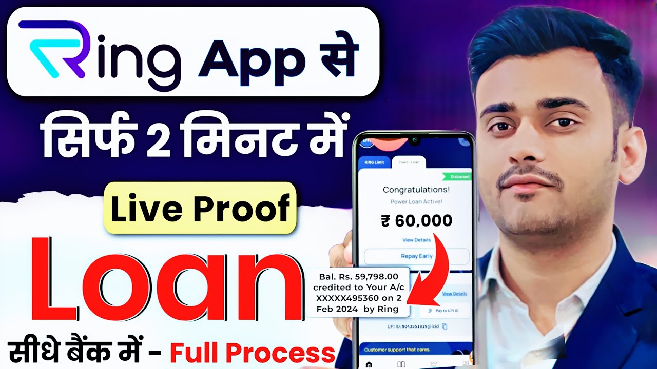 Ring app se loan kaise le | Ring Loan App | Ring personal loan | Ring power loan - YouTube
