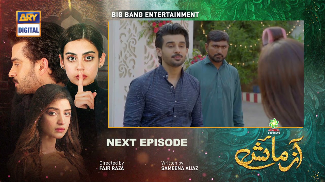 Azmaish Episode 9 & 10 Presented By Ariel | Teaser | ARY Digital Drama ...