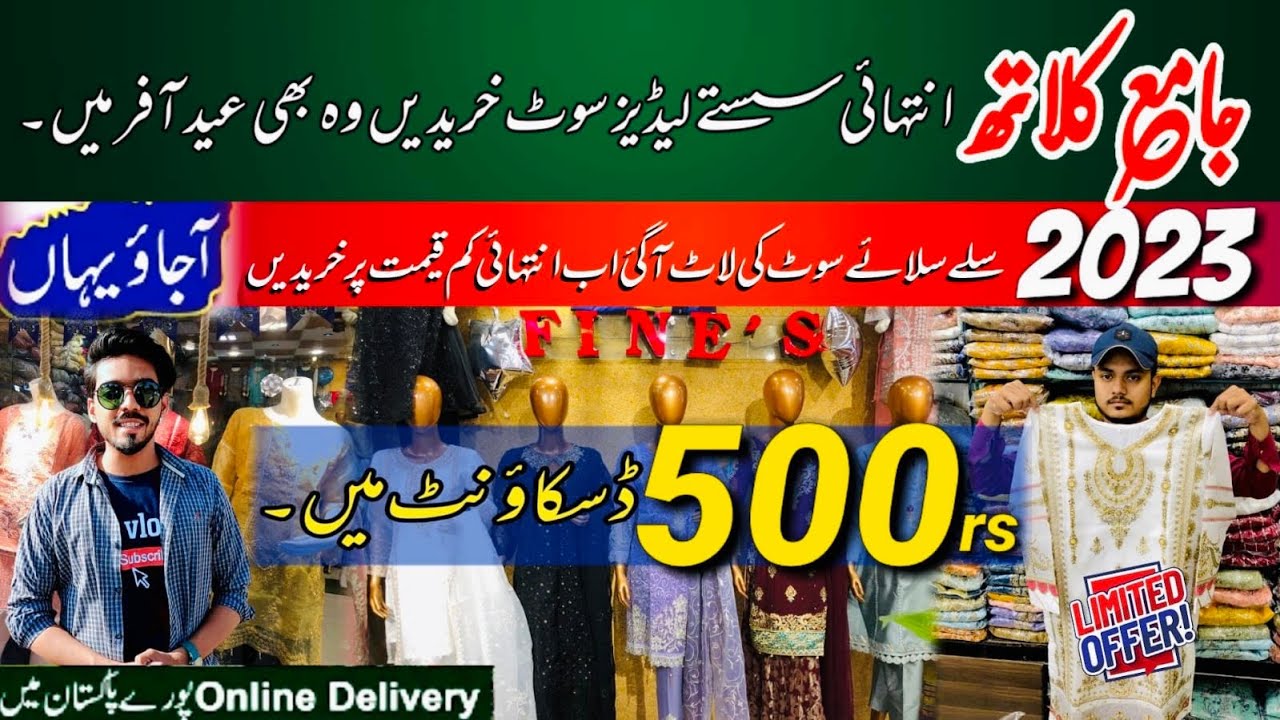 Jama Cloth Market Karachi | Ladies 3 Piece Suit | Party Wear Dress ...