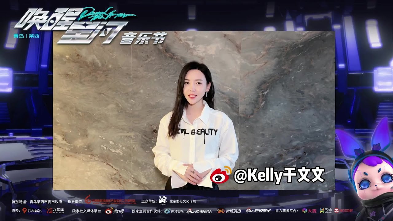 20230615 于文文 唤醒星河音乐节 | Kelly Yu Music Festival | Cr: 唤醒星河音乐节 微博 - YouTube