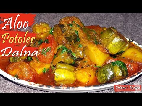 Bengali Aloo Potol er Dalna Recipe - A Traditional Vegetable Side Dish ...