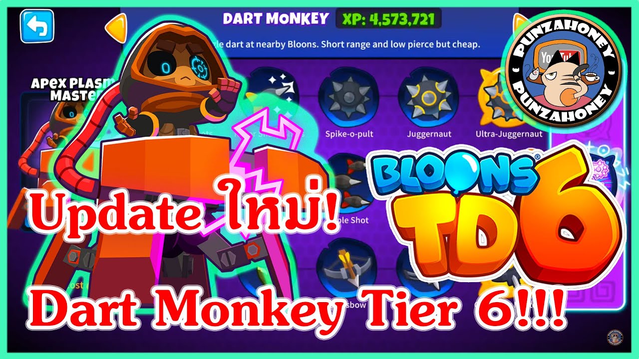 Update มาใหม่ Dart Monkey Tier 6 เก่งเขย่าโลก | Bloons TD 6 ...