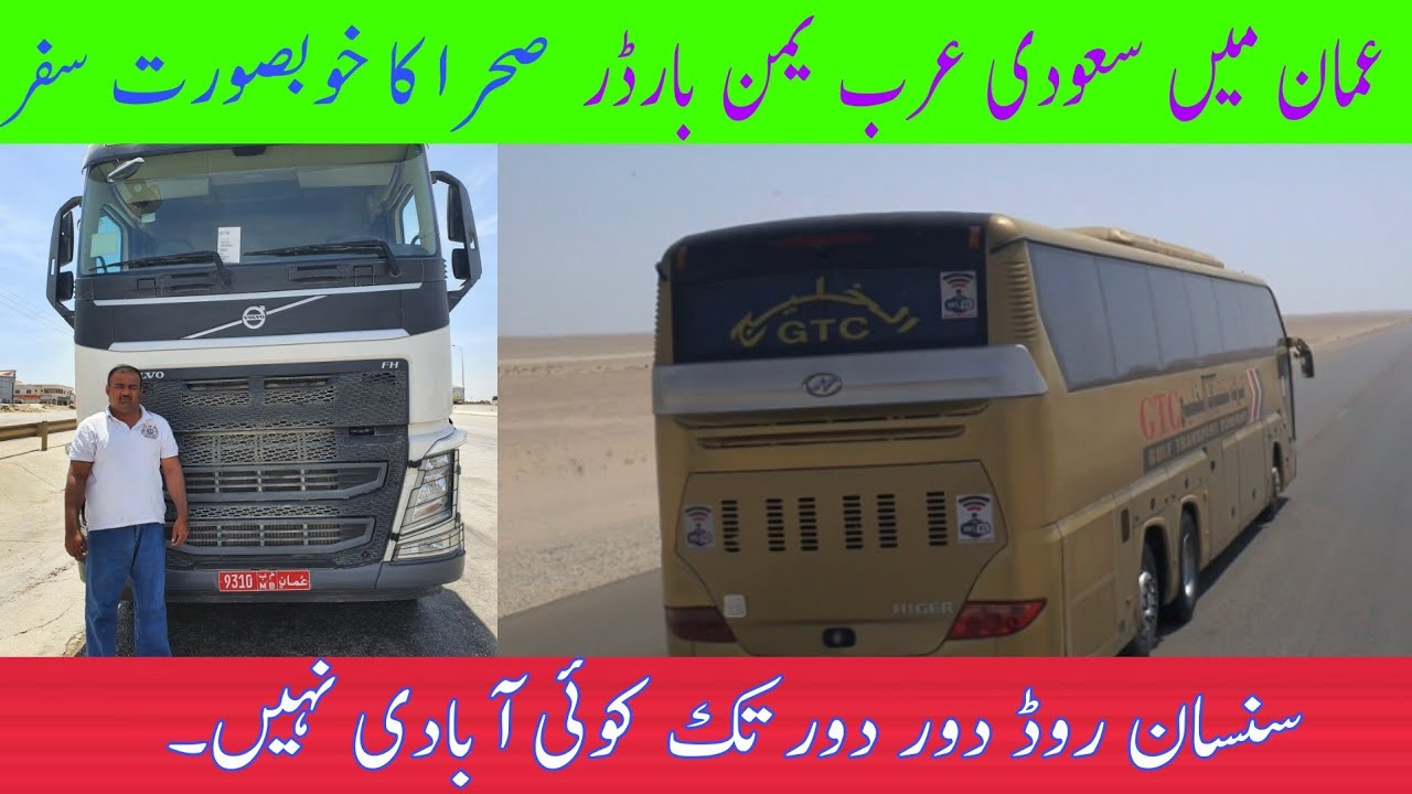 Oman muscat to salalah | truck driver life in oman - YouTube