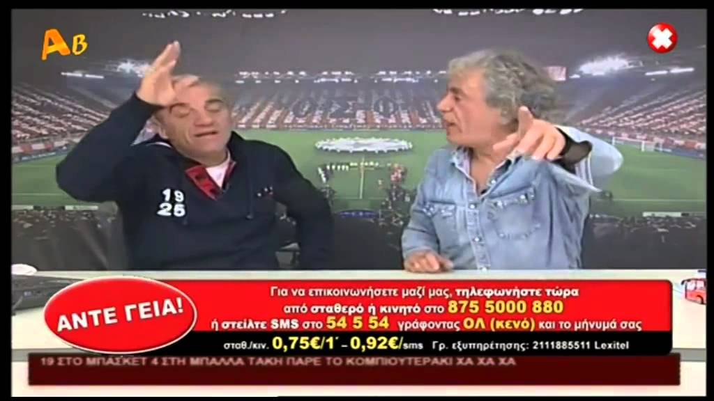 ΤΑΚΗΣ ΤΣΟΥΚΑΛΑΣ - ΟΠΑΔΟΣ ΡΕΥΕΤΑΙ ΣΤΗΝ ΕΚΠΟΜΠΗ - YouTube