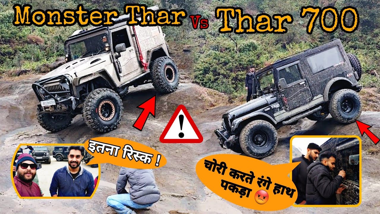 Monster Thar vs Thar 700 Extreme Offroad | चोर को पकड़ा @sqv5665 ...