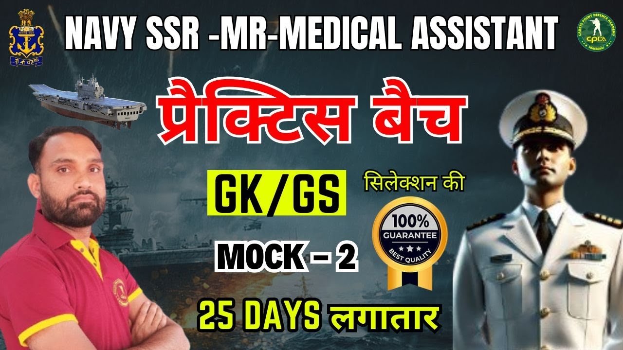 GK/GS for Navy SSR Medical, MR Mock Test-2 I Daily Practice I Navy SSR ...