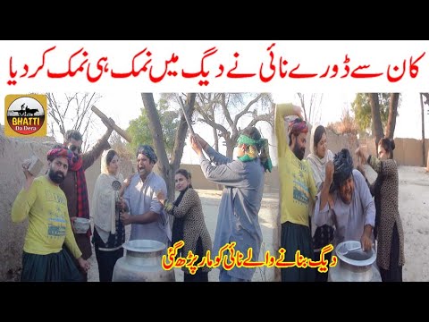 Dora Nai//Shoki Pinno Ditto & Rajjo New Funny Video By Bhatti Da Dera