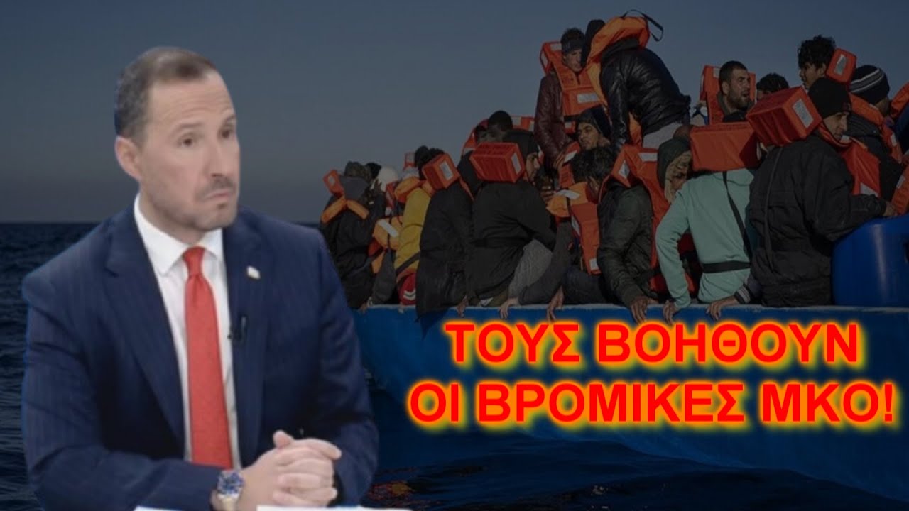 ΑΠΟ ΤΗ ΛΙΒΥΗ ΕΡΧΟΝΤΑΙ ΜΑΝΤΡΑΧΑΛΟΙ! Ο Κώστας Χήτας στην Πρωινή ...