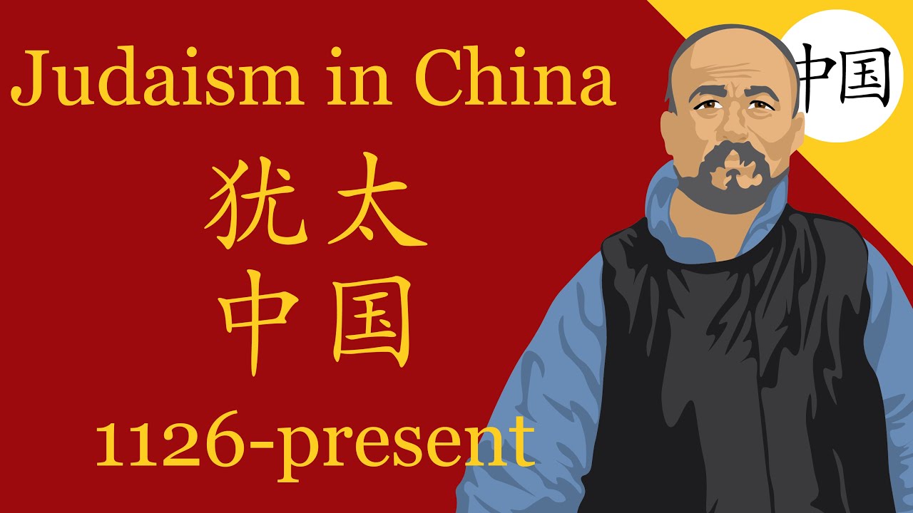 Judaism in China (1126-present) - YouTube