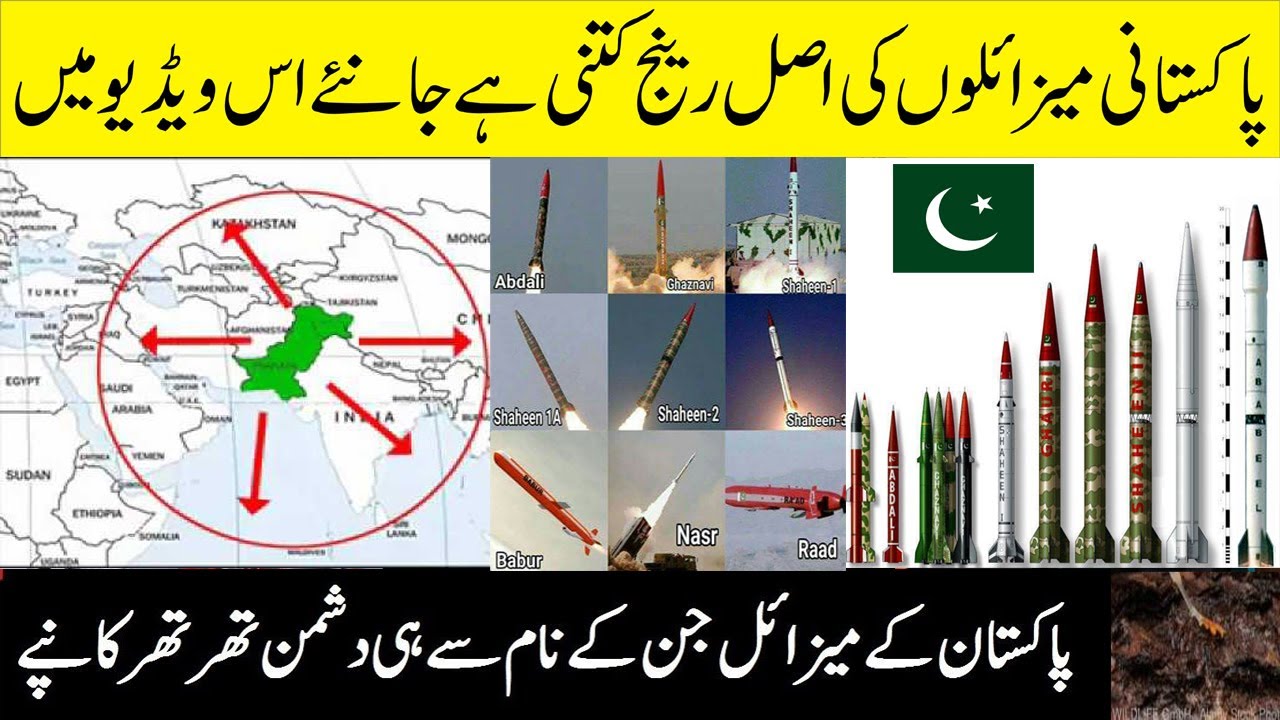 What is the maximum range of Pakistani missiles?Tanveer Sarfraz - YouTube