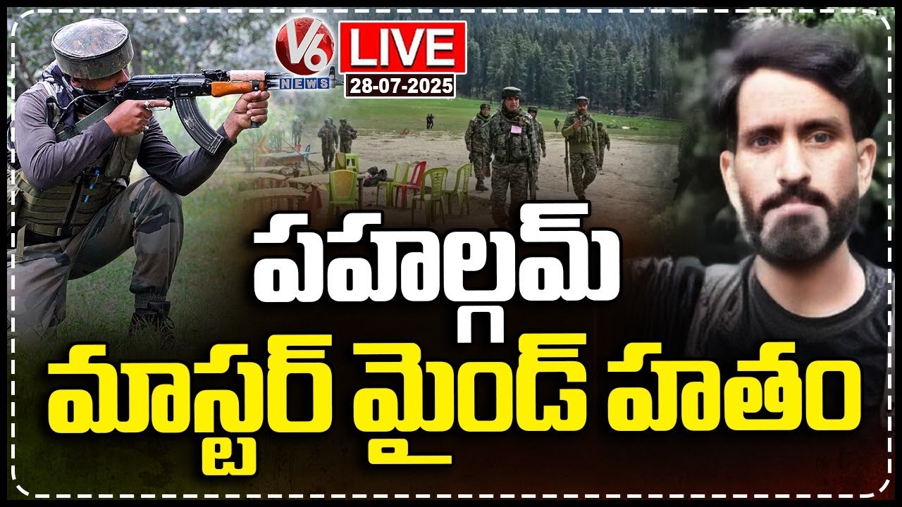 LIVE : Pahalgam Mastermind Among 3 Terrorists Eliminate In Operation ...