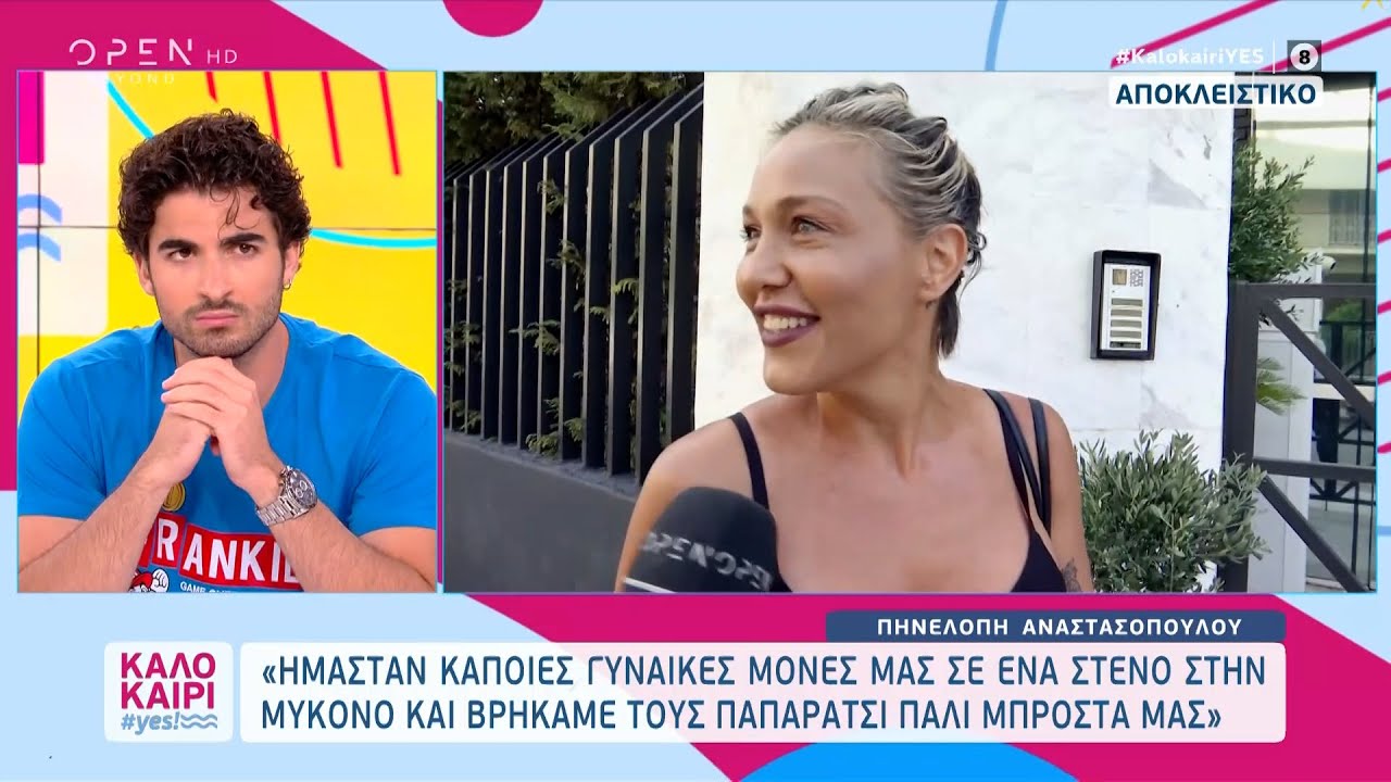 Η Πηνελόπη Αναστασοπούλου για την Ηλιάνα Παπαγεωργίου αλλά και τους ...