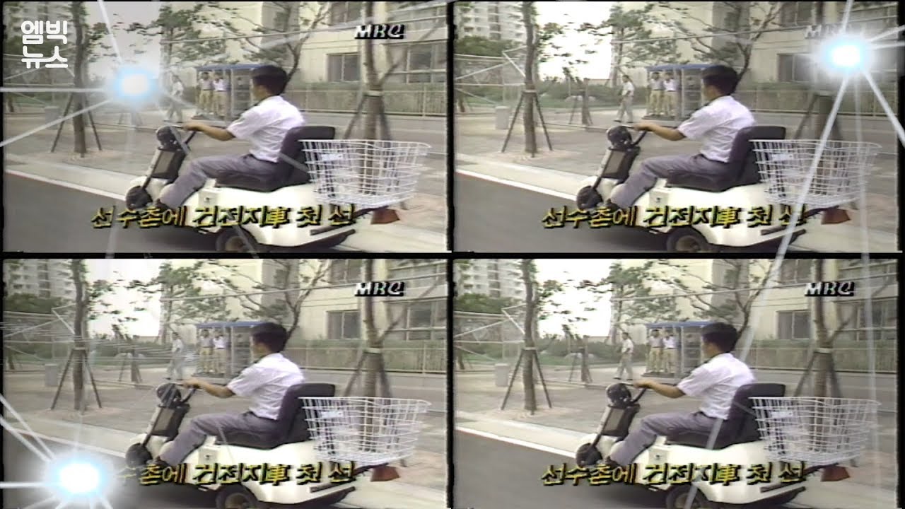 [M Big]Was the electric car called the OOO car at the 88 Olympics ...