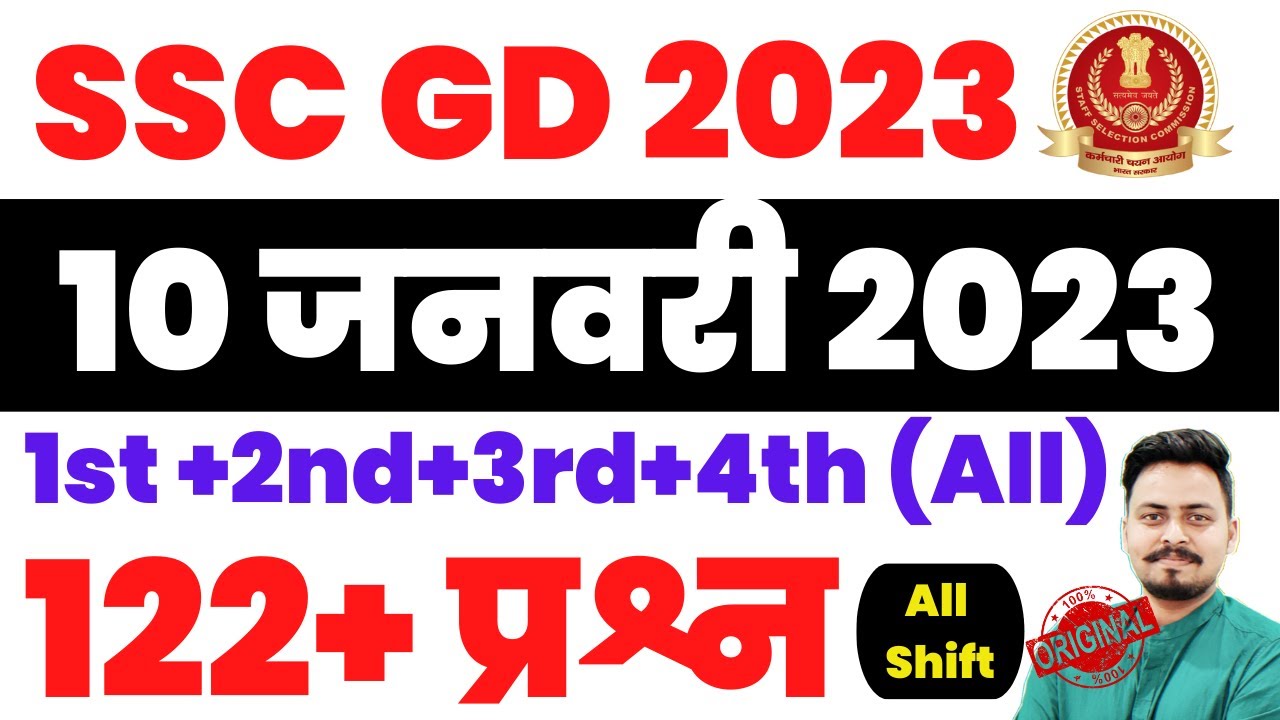 SSC GD 10 January 2023 - आज All Shift के 122+ पूछे सभी प्रश्न | SSC GD ...