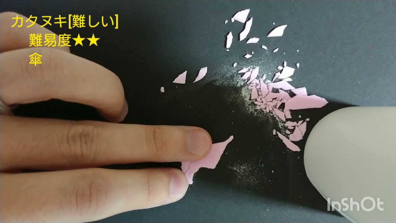 Katanuki-Activity in Japanese Festivals カタヌキ 傘 - YouTube