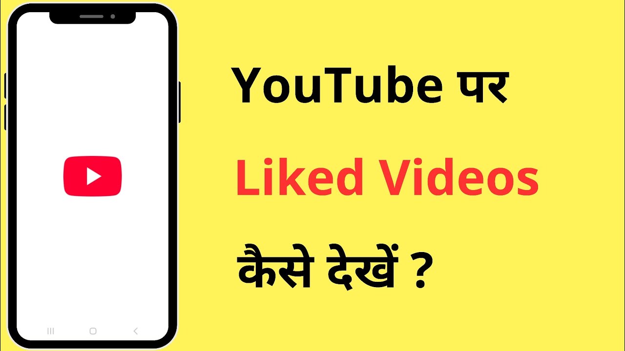 YouTube Par Like Kiye Huye Video Kaise Dekhe | How To See Liked Videos ...