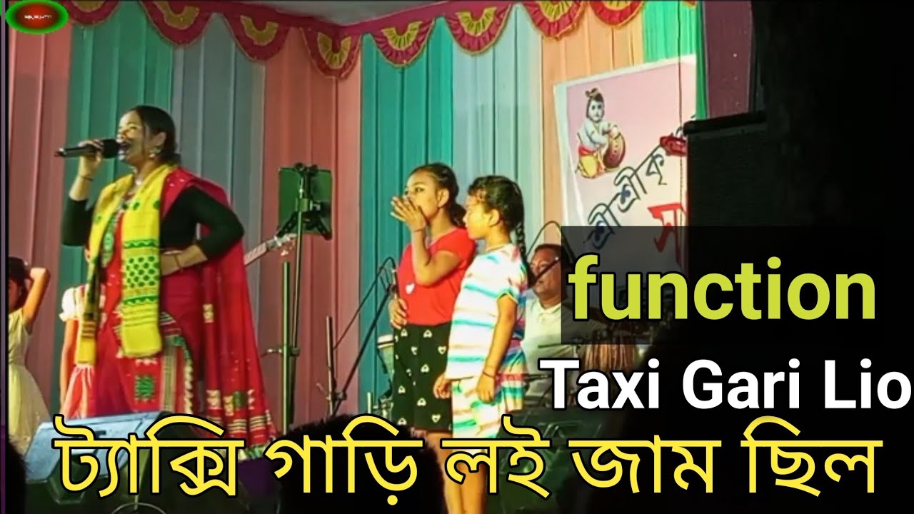 functionTaxi Gari Li // ট্যাক্সি গাড়ি লই জাম ছিল - YouTube