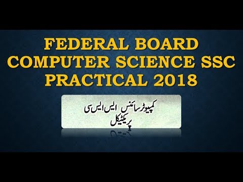 SSC Practicals 2018 Computer Science Federal Board Islamabad | Matric ...