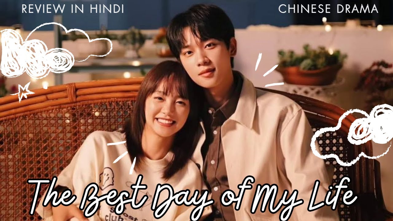 THE BEST DAY OF MY LIFE /CHINESE DRAMA /REVIEW IN HINDI /ZHANG JIONG ...