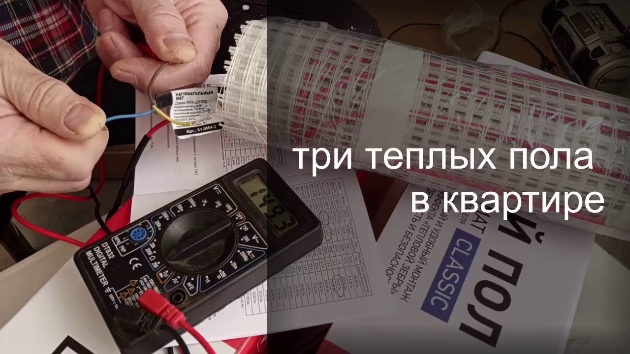 Теплые Полы в уровень # Укладка теплого пола в штробу самостоятельно ...