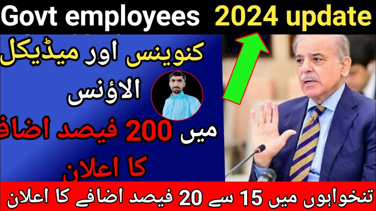 Medical & conveyance allownce 200 percent increase in federal ...