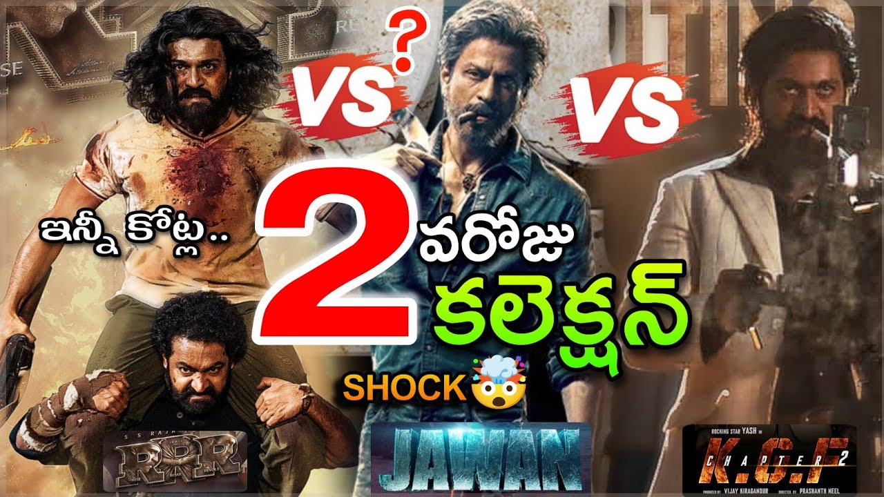 JAWAN VS KGF 2 VS RRR 2nd Day Collection | Jawan Day 2 Collection ...