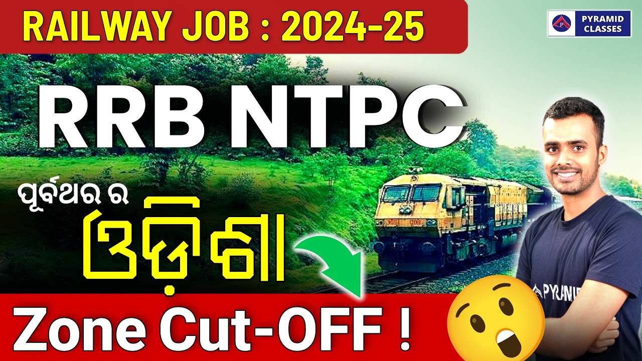 Railway Job 2024 | RRB NTPC Odisha Zone Cut Off | RRB NTPC Exam 2024 ...