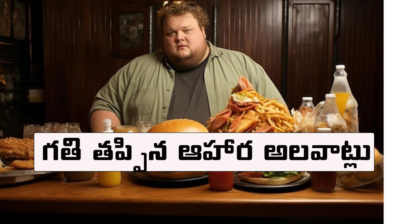 తిన్న తరువాత కూడా నీరస౦, అలసట అనిపిస్తే ఇలా చేయండి ?...#DrSamaram # ...