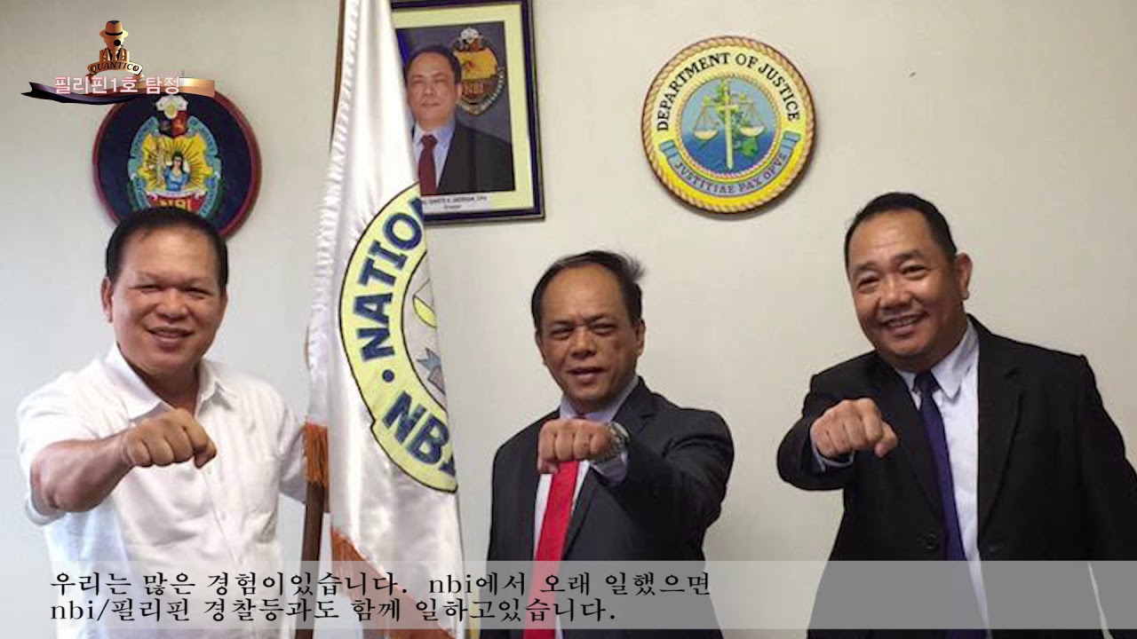 필리핀112 / Private detective Philippines / 필리핀 사립탐정 - YouTube