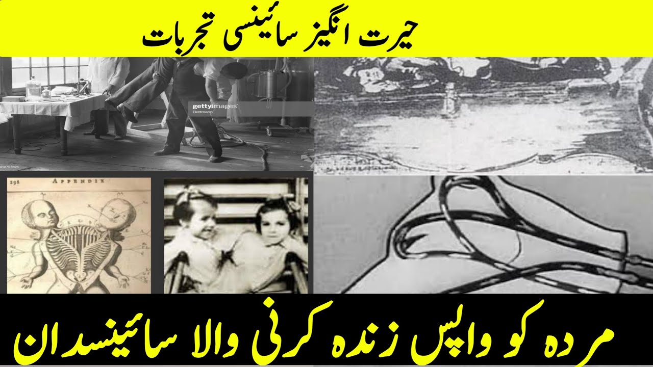 Top 3 scary scientific experiments - YouTube