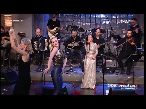 Αυτό το Αχ - Αρετή Κετιμέ & Στην Υγειά μας & Şerefimize