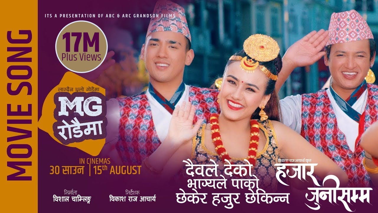 MG Rodaima - "Hajar Juni Samma" Movie Song || Swastima, Salon, Akhilesh ...