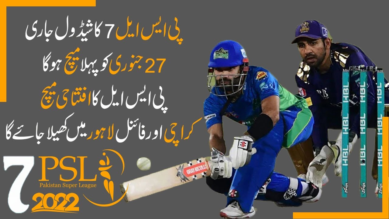 Pakistan Super League 7 Cricket 2022 Tournament Schedule l psl 7 l high ...