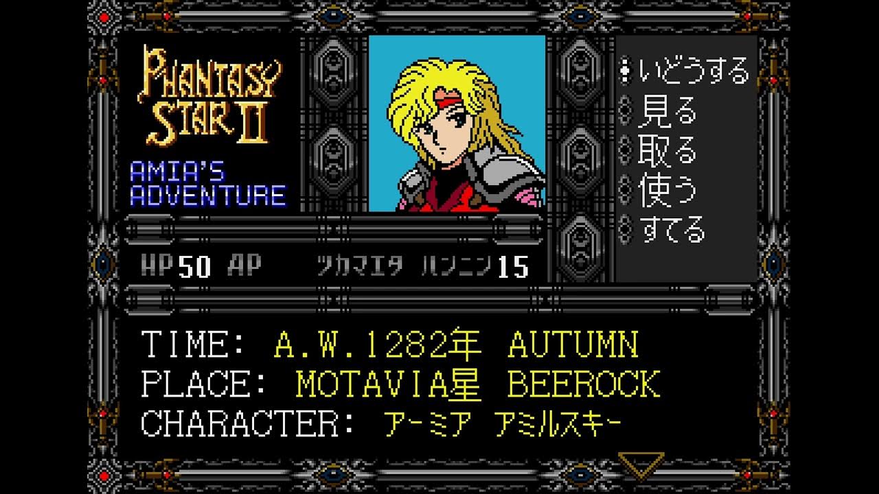 Phantasy Star 2 Ta Amia Amirski ~ Hack Theme Youtube