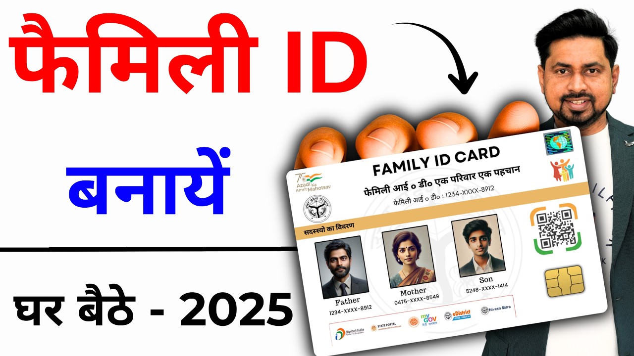 Family ID Kaise Banaye 2025 | Family id card | How To Create Family ID ...