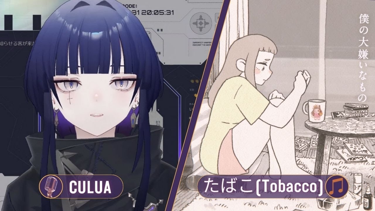 "たばこ (Tobacco)" / Koresawa performed by CULUA (New VSinger from RK ...