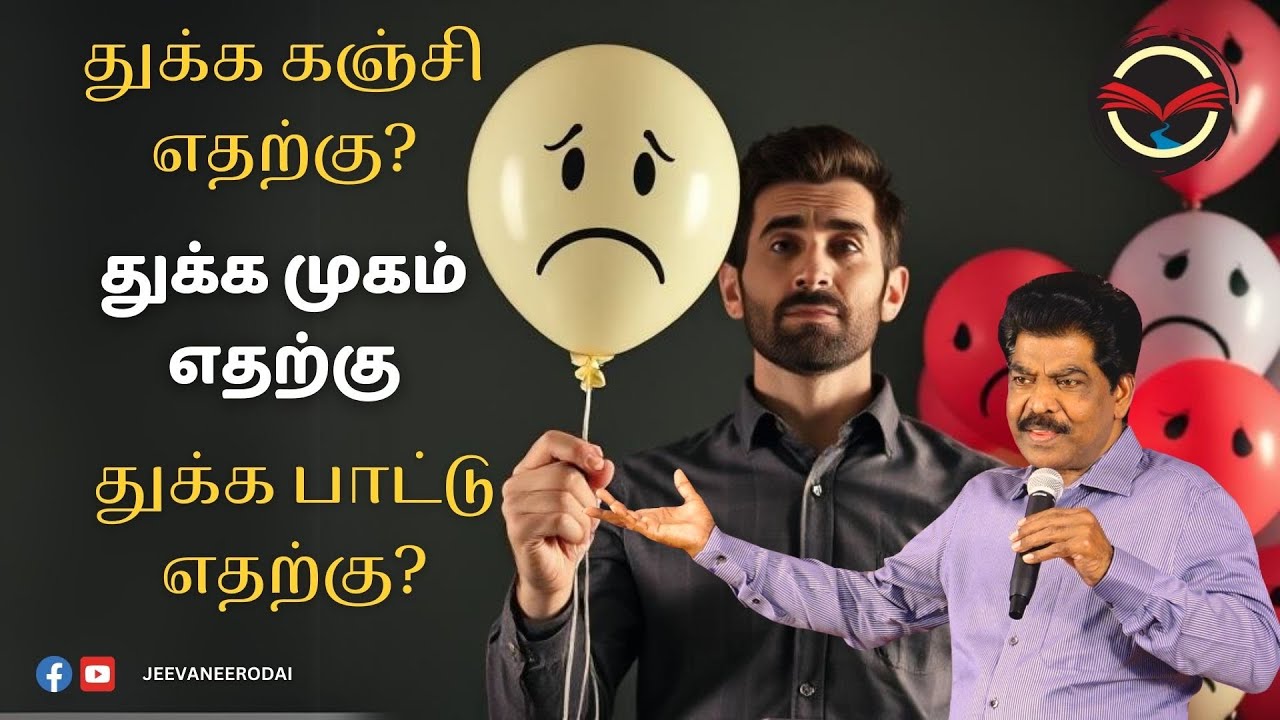 Why the sad face? Why the sad song? | Daily Devotion | Samsonpaul - YouTube