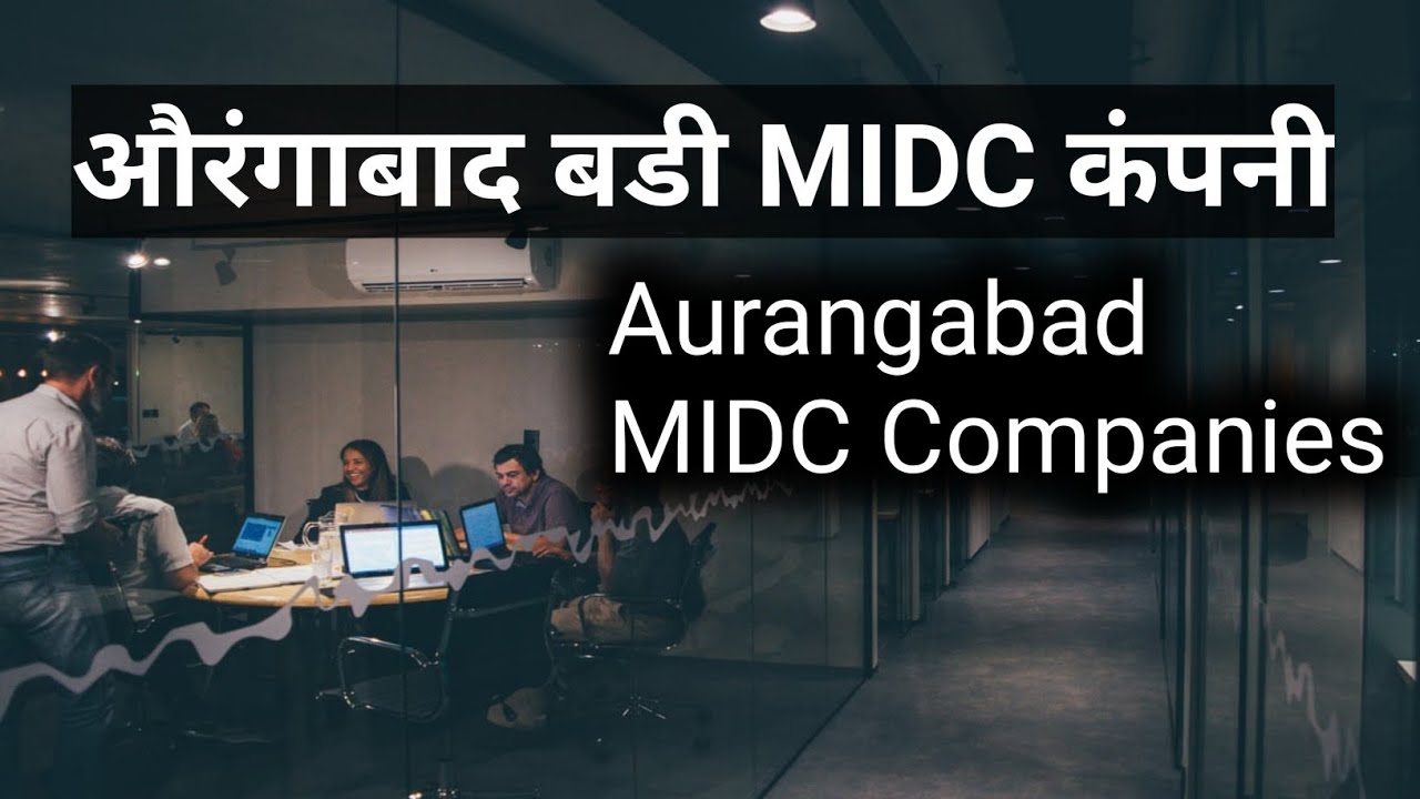 which is big midc companies in aurangabad maharashtra - YouTube