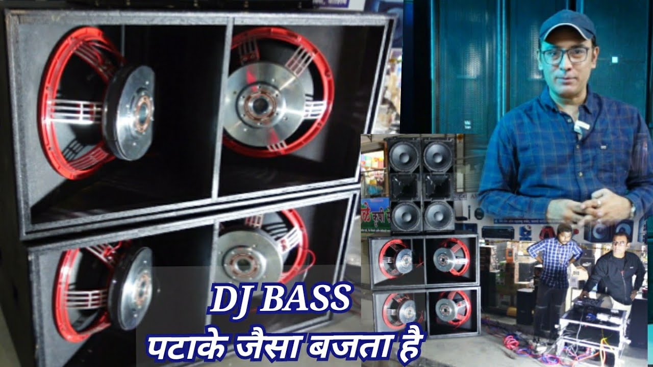 DJ BASS दीवाली के पटाके के जैसा बजेगा 18 इंच 2000 watts #VkiVan - YouTube