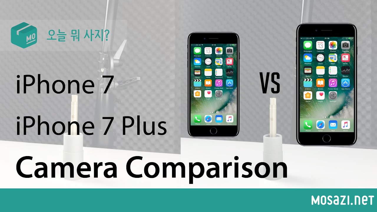 [오늘 뭐 사지?] 아이폰 7 vs 아이폰 7 Plus 카메라 비교 하기 (iPhone 7 vs iPhone 7 Plus ...
