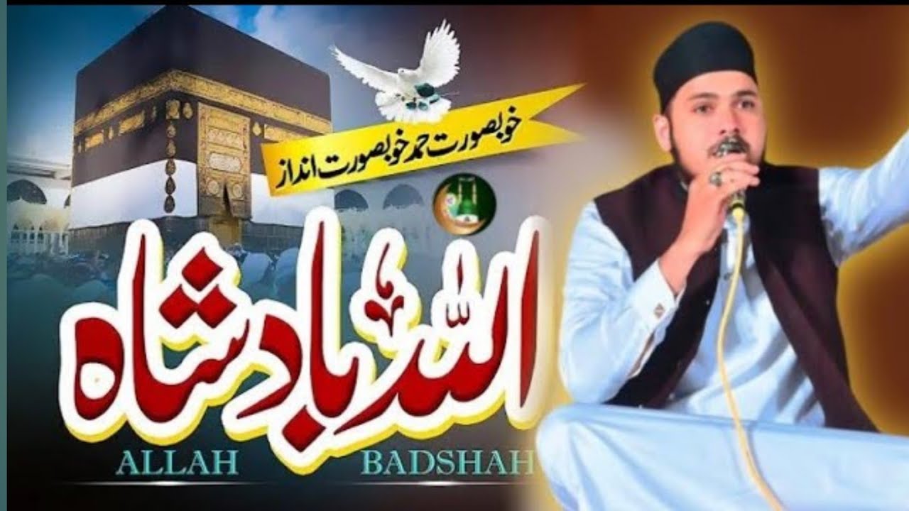 Allah Badshah - New Beautiful Hamd 2025 - Anwar Raza Attari Kota || - YouTube