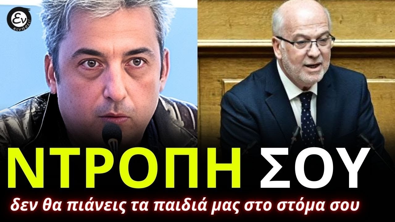 Ασλανίδης: ΟΛΟ ΤΟ ΠΑΡΑΣΚΗΝΙΟ με τις ΕΚΤΑΦΕΣ στα ΤΕΜΠΗ. ΟΛΑ ΤΑ ΕΜΠΟΔΙΑ ...