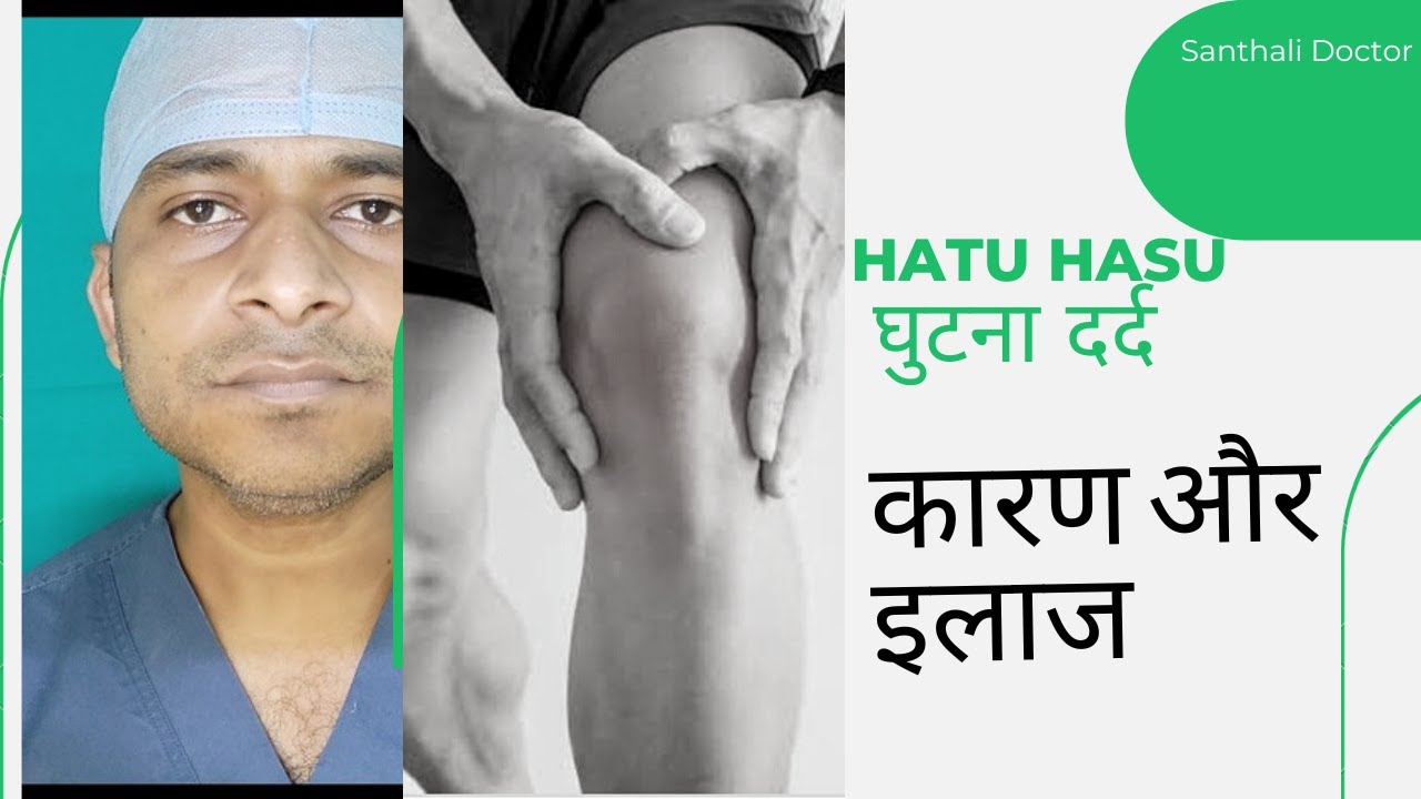 Hatu Hasu means knee pain due to osteoarthritis, causes,symptoms ...
