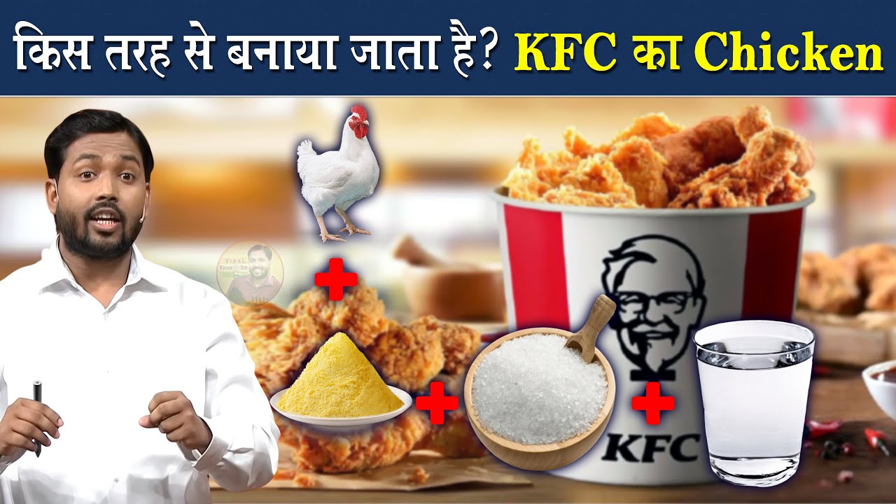 घर बैठे KFC जैसा Chicken बनाने का Secret फॉर्मूला || Viral Khan Sir ...